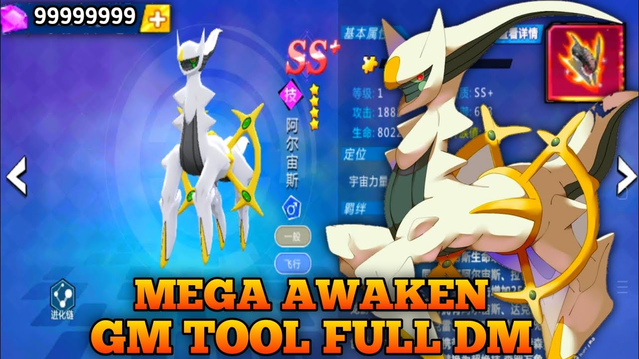 Poke Mega Awaken GM Tool Full Diamond - YouTube