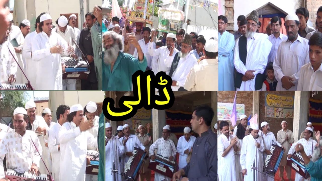 DAALI |URSS MUBARAK HAZRAT PEER QAZI KHAN MUHAMAD R.A | AKHTER ATTA ...