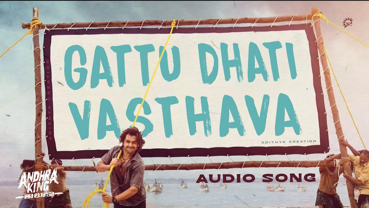 Gattu Dhati Vasthava Song | Andhra King Taluka Songs | Ram Pothineni ...