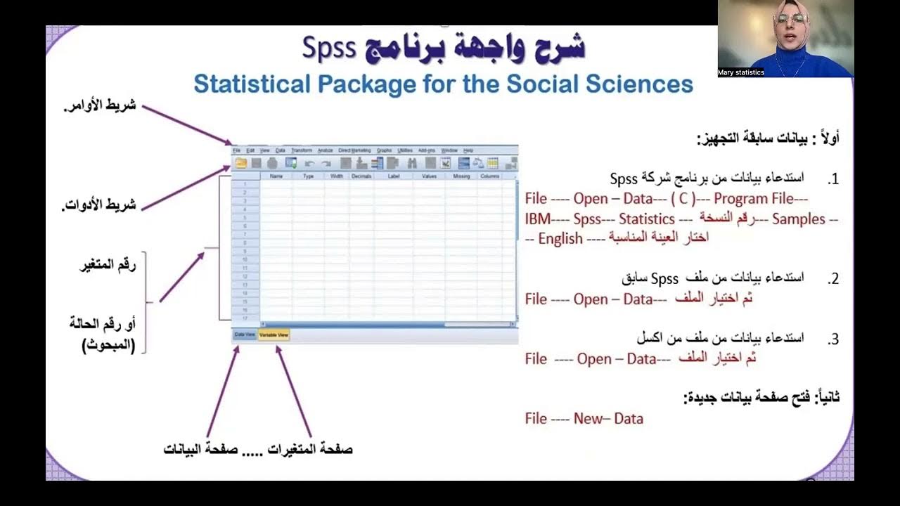 lesson(14): How to enter data in spss - YouTube