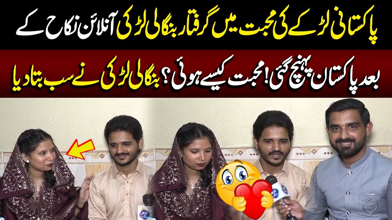 Pakistani Larke Ki Muhabbat Mein Pagal Larki Pakistan Puhnch Gai ...