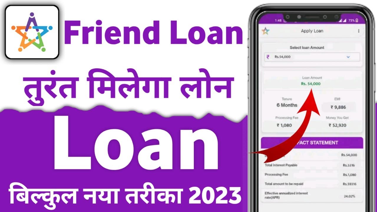 Friend loan app | Friend loan app review | New loan app 2023 today ...