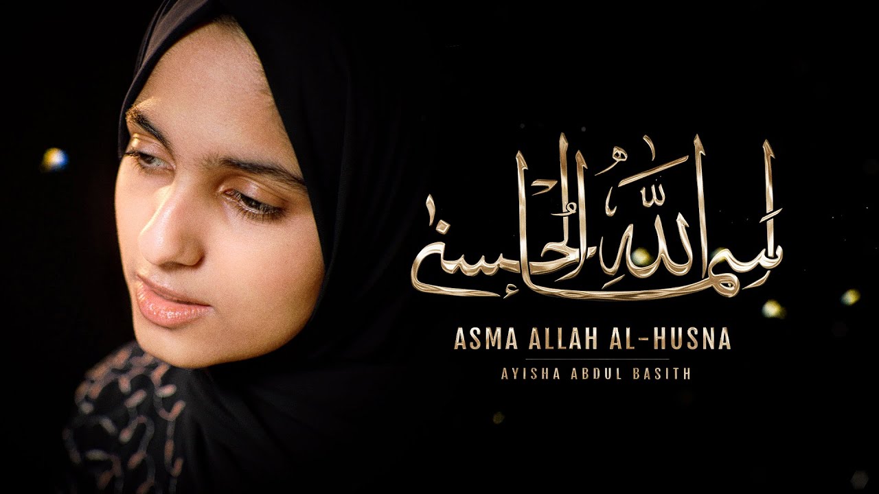 Asma Allah Al-Husna | Ayisha Abdul Basith [OFFICIAL VIDEO] - YouTube