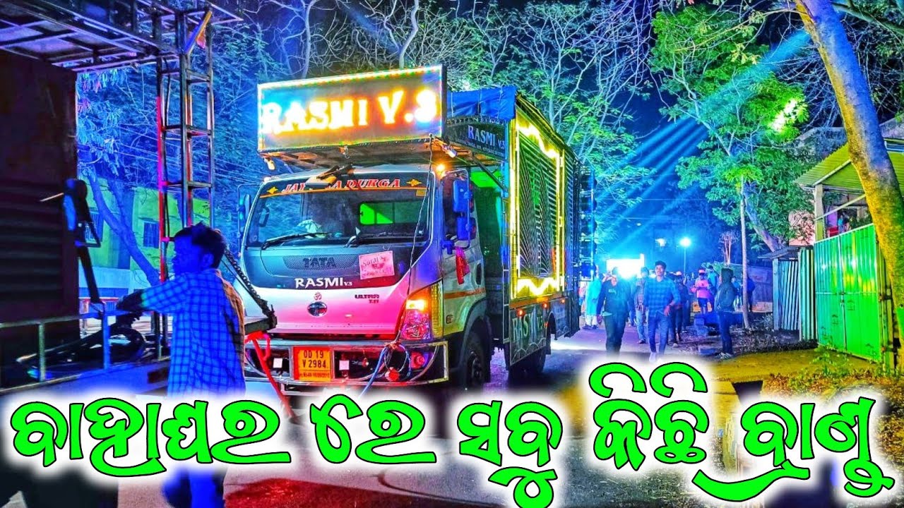 Dj Rasmi V3 And Kamadevi Light Again Night Marriage Program 2023 | By ...