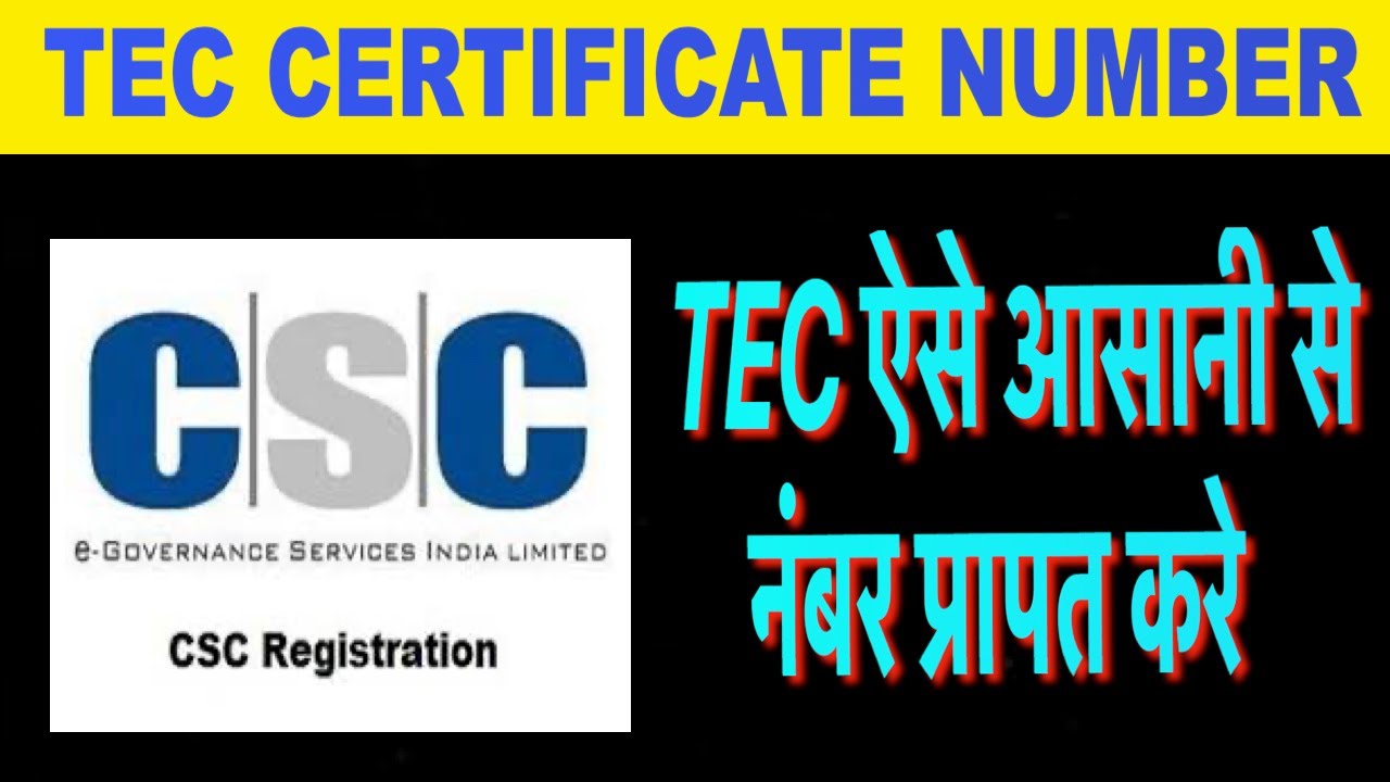 How To Get TEC Certificate Number For CSC Free || TEC Certificate Kaise ...