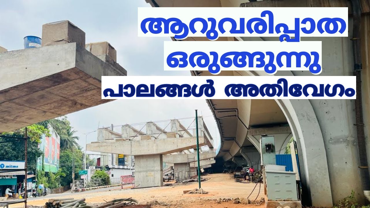 NH 66 | SIX LANE | BRIDGE WORK PROGRESSED | VENGALAM TO RAMANATTUKARA ...