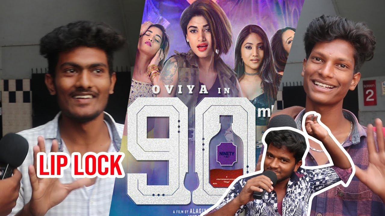 90ML Public Review | 90ml Review | 90 ml Movie Review | Oviya | STR ...