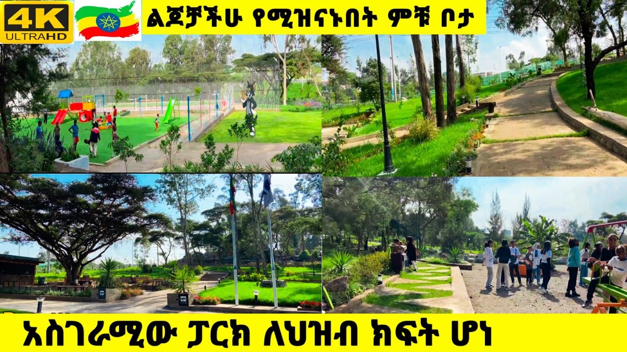Beautiful Park in Addis Ababa | Peaceful Green Corridor Walk in ...
