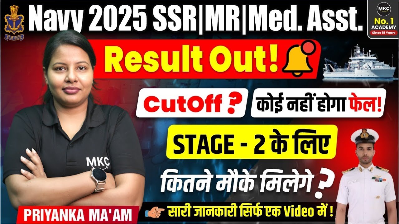 Navy 2025 SSR/MR/Medical Asst. Result Out! Cutoff, Intake| All details ...