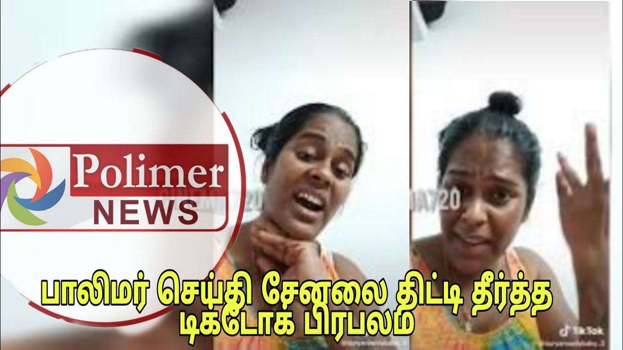 Polimer tv செய்தியாளர்களை கிழித்து எடுக்கும் ரவுடி பேபி சூர்யா - YouTube