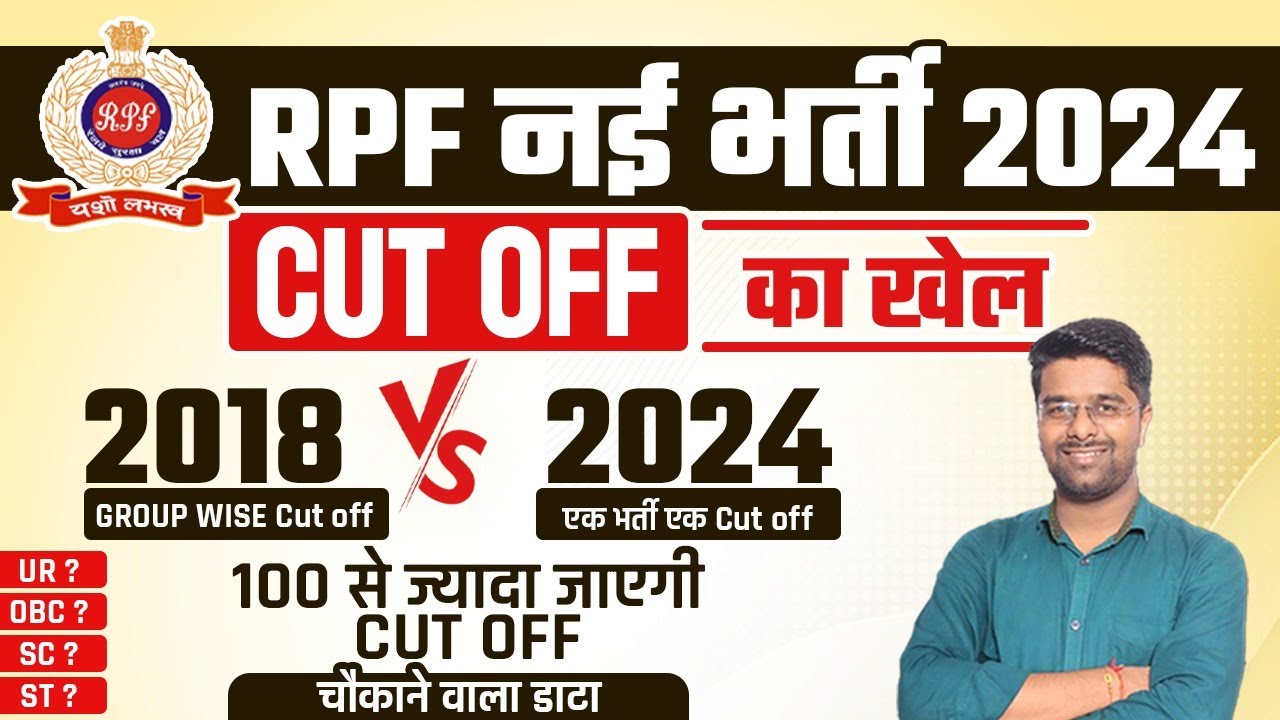 RPF Cut Off 2024 | RPF Constable Cut Off 2024 | RPF New Vacancy 2024 ...