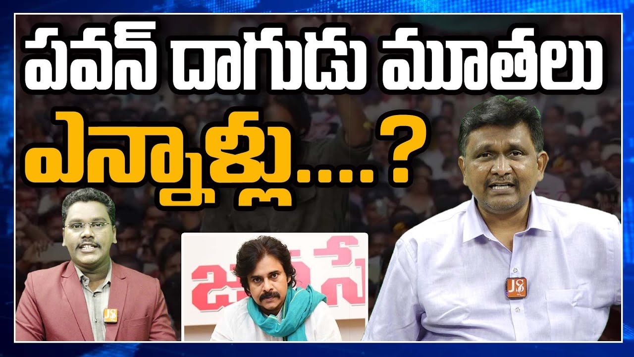 Pavan | Chandrababu | పవన్ దాగుడు మూతలు ఎన్నాళ్లు - YouTube