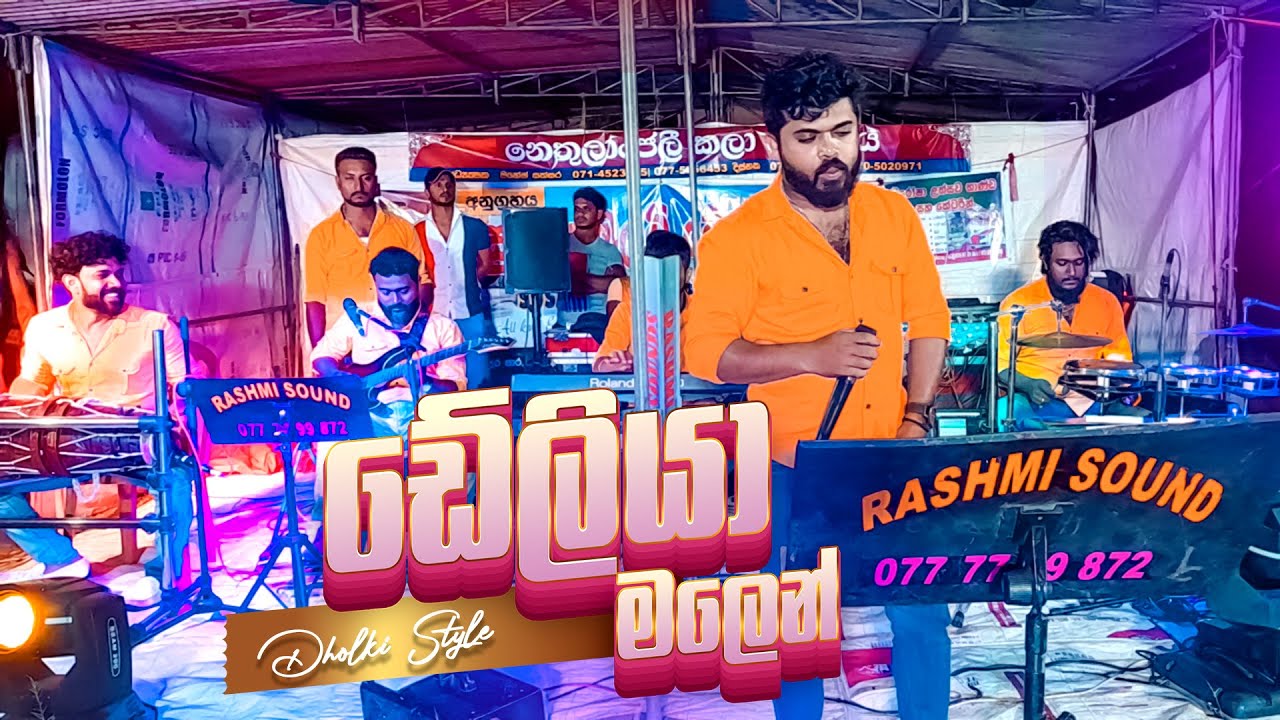 Deliya Malen Live Dholki Style Cover | Kingsly Peris Song | ඩේලියා ...