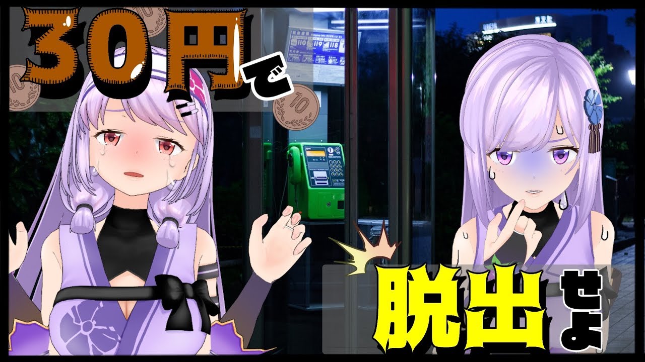 【前編】女二人…公衆電話…何も起きないはずがなく… - YouTube