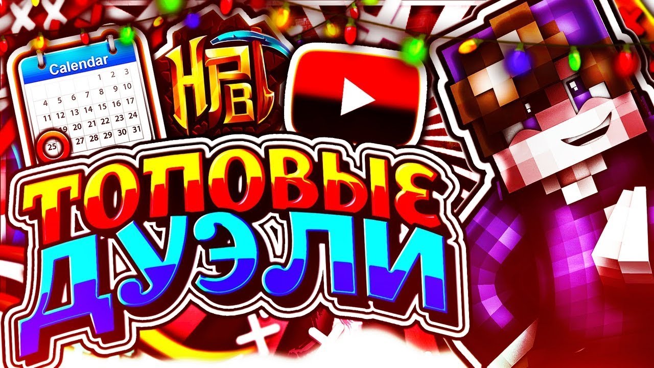 МЕГА КОНКУРС НА 3 ЛИЦЕНЗИИ С ПОЛНЫМ ДОСТУПОМ! [VIMEWORLD DUELS] - YouTube