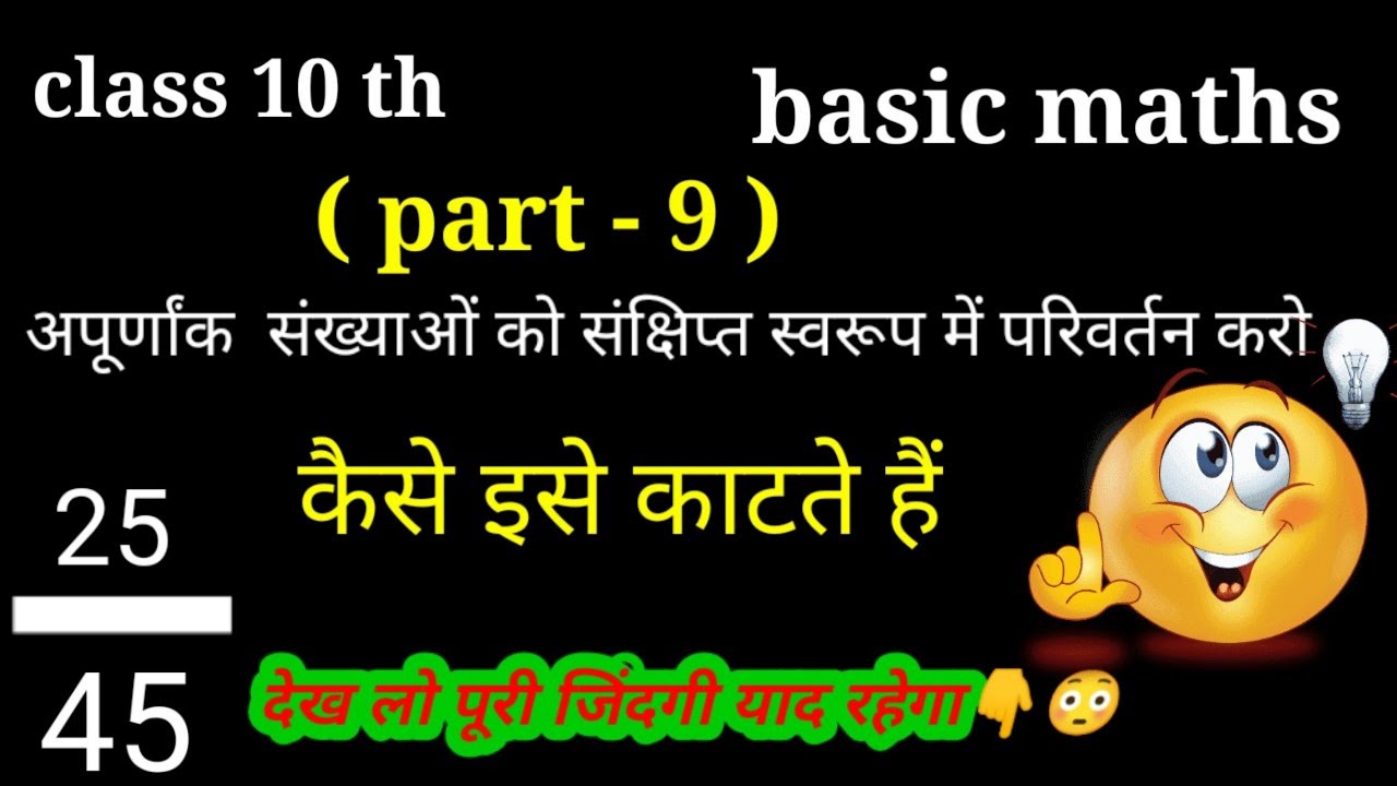apurnak sankhya | 2022 | અપૂર્ણાંક સંખ્યાઓ|fraction |अपूर्णांक संख्या ...