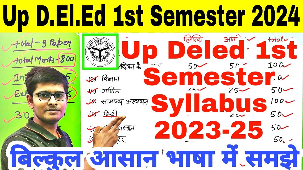 up deled syllabus | up btc semesrer syllabus | up deled 1st semester ...