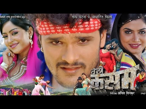 तेरी कसम - Teri Kasam - Bhojpuri Super Hit Bhojpuri Movie - Khesari Lal Yadav
