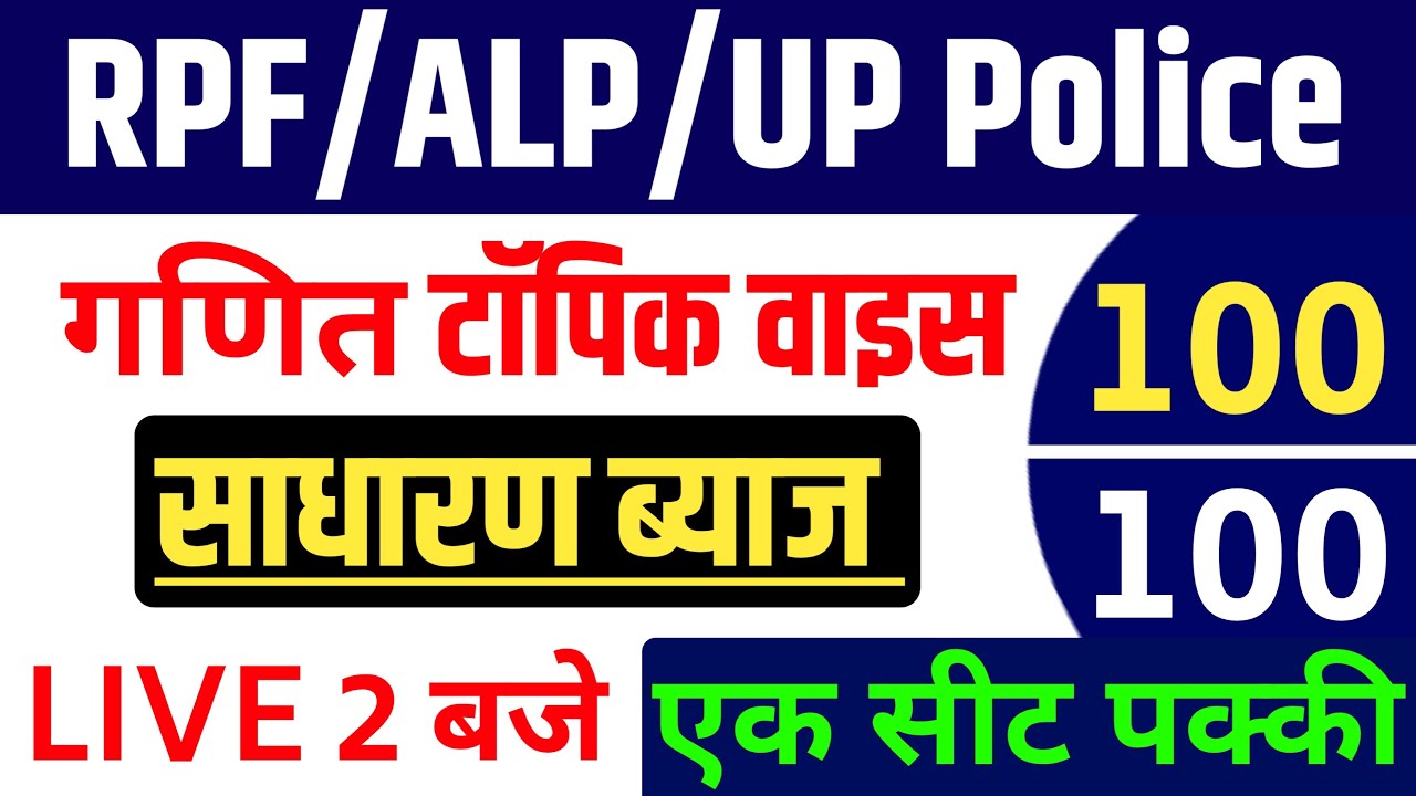 RPF Reasoning | RPF reasoning class|RPF reasoning class 2024,RPF online ...