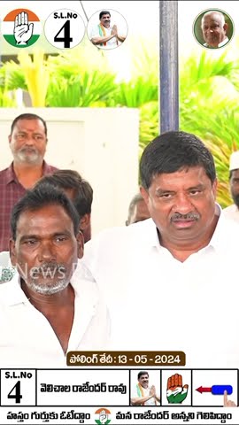 Karimnagar MP Candidate Velichala Rajender Rao Election Campaign # ...