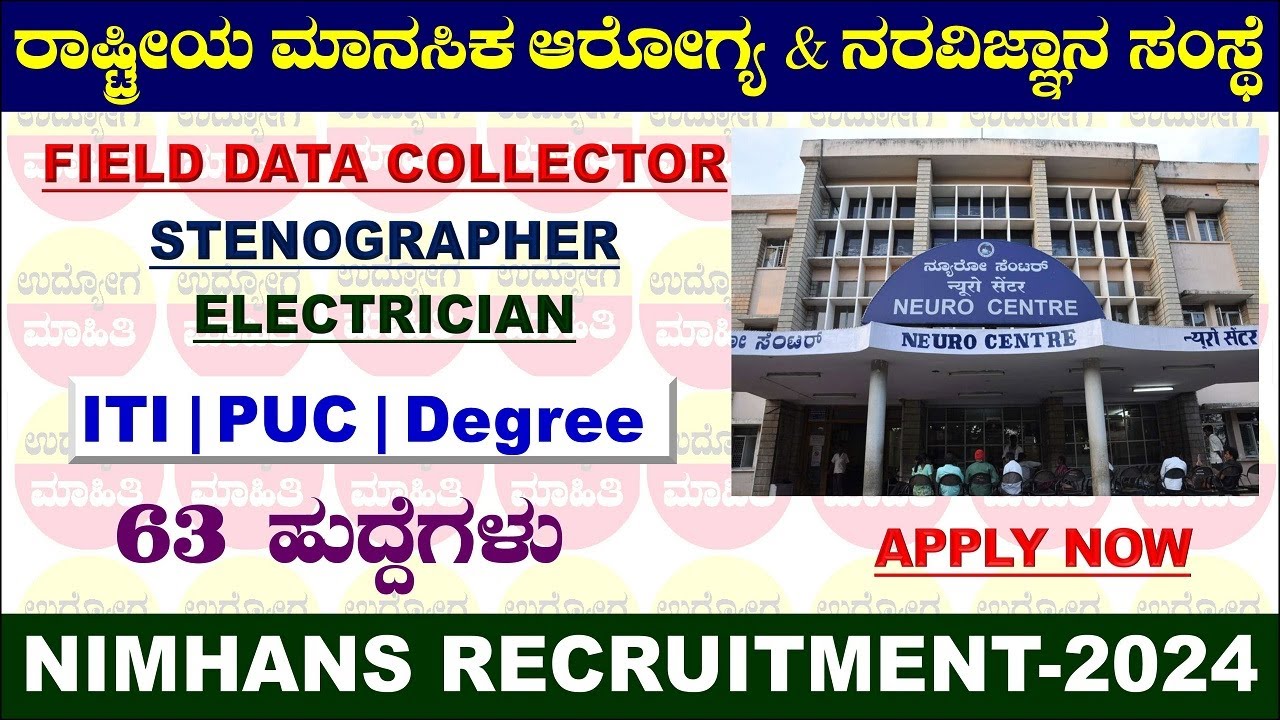 Nimhans Recruitment 2024 | NATIONAL INSTITUTE OF MENTAL HEALTH AND ...