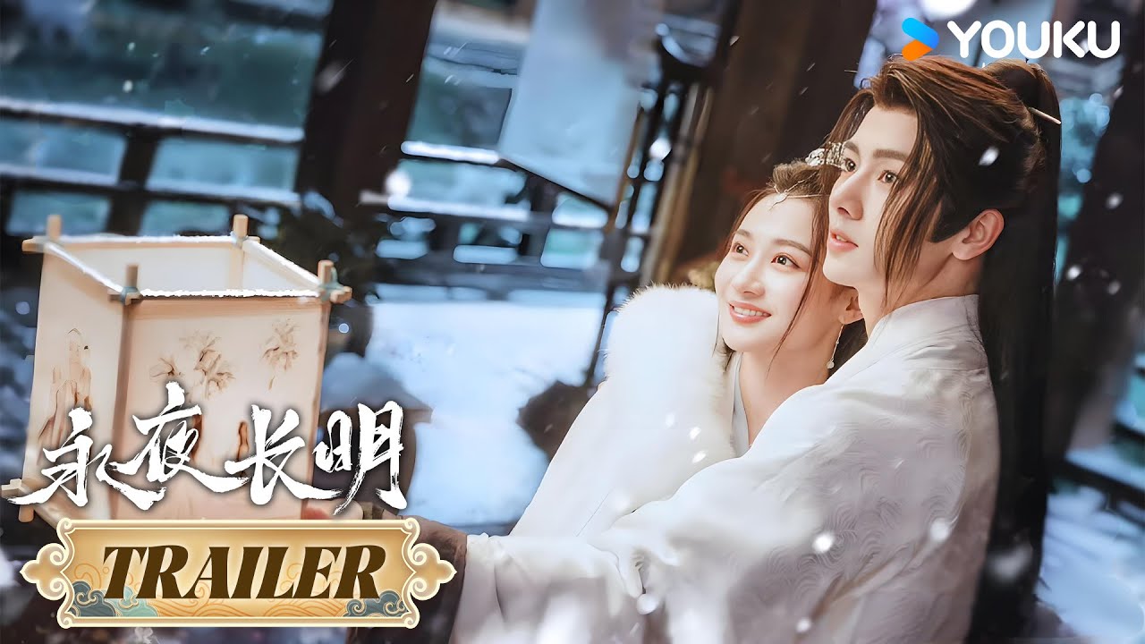 MULTISUB【永夜长明Dawn is Breaking】定档预告：乱世爱人替天行道 | 何宣林 / 李菲 / 王星玮 / 艾泓辰 | 爱情 ...