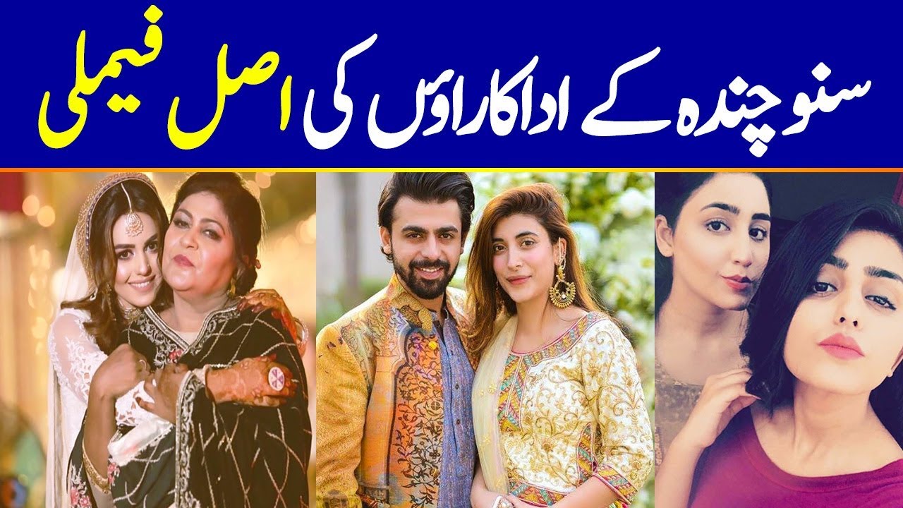 Real Life Family of Suno Chanda 2 Drama Actors - YouTube