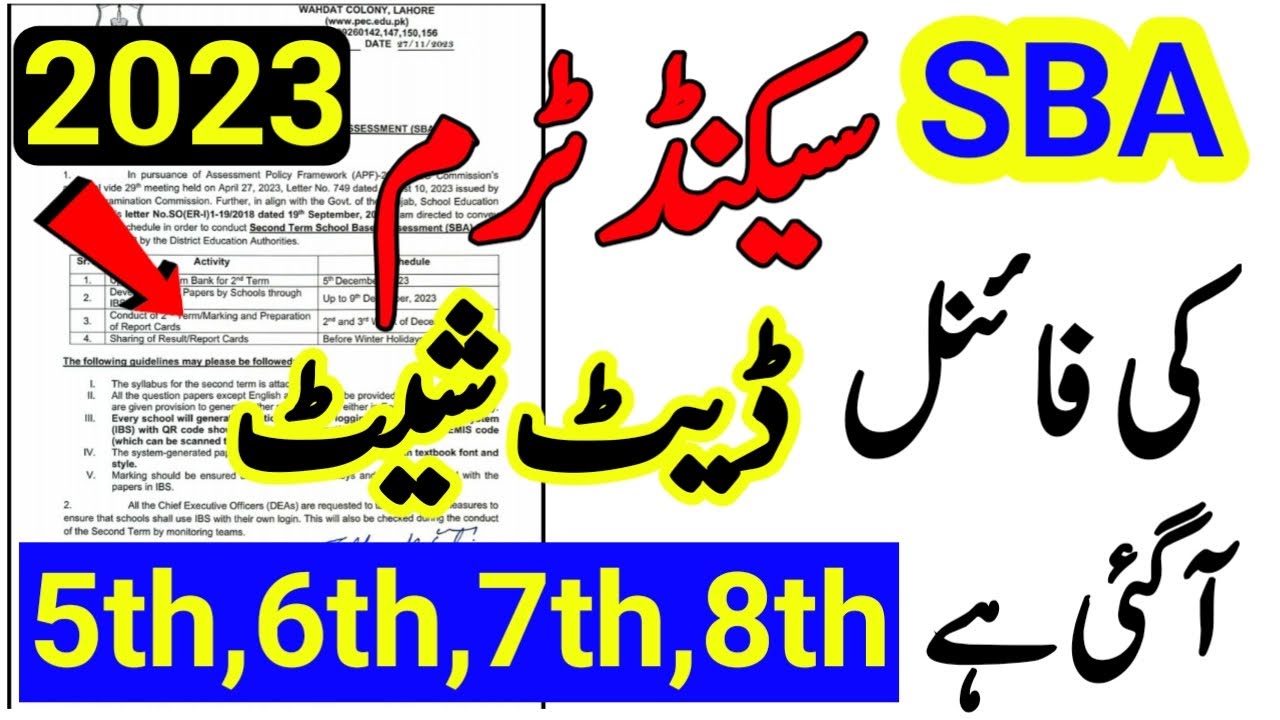SBA 2nd Term Exam 2023 Date Sheet|8th Class SBA Date Sheet 2023||5th ...