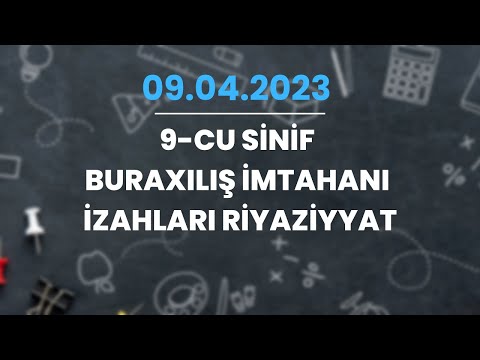 09.04.2023  9-cu sinif buraxılış imtahanı izahları