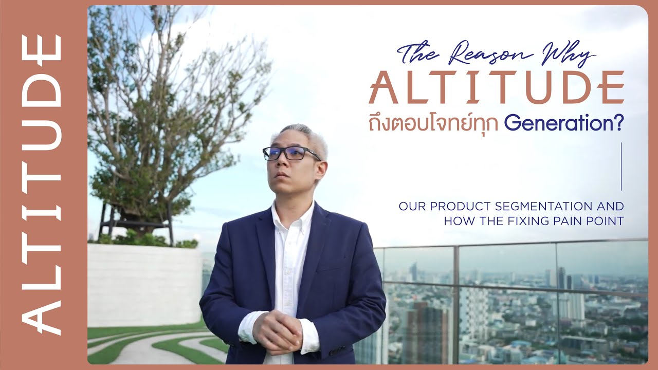 ทำไม Altitude Development ถึงตอบโจทย์ทุก Generation? - YouTube