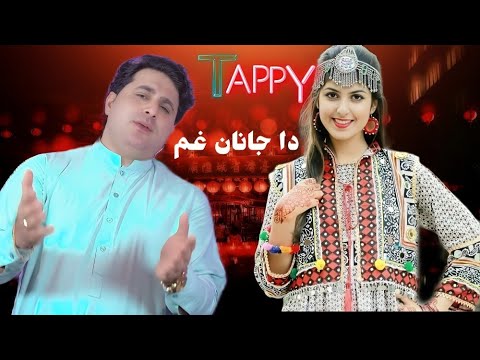 Pashto New Songs Da Janan Gham Shah Farooq New Songs 2025 Official HD ...