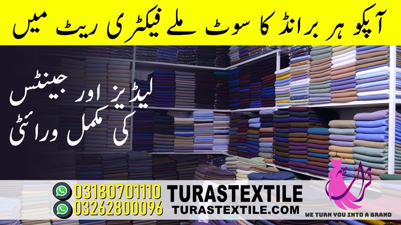 Turas Textile | Wholesale Dealers & Retailers - YouTube