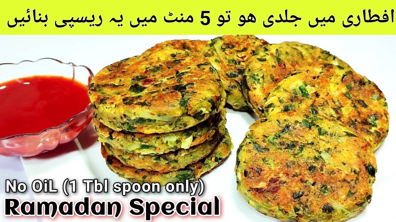 Unique Healthy Recipe| 1 Tbl spoon oil | Ramadan special | healthy easy ...