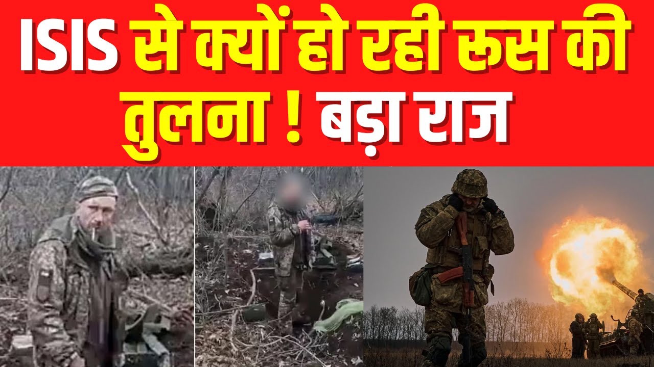 जल्दी करो, काट दो सिर...', यूक्रेनी सैनिक के वीडियो पर रूस की क्यों हो ...