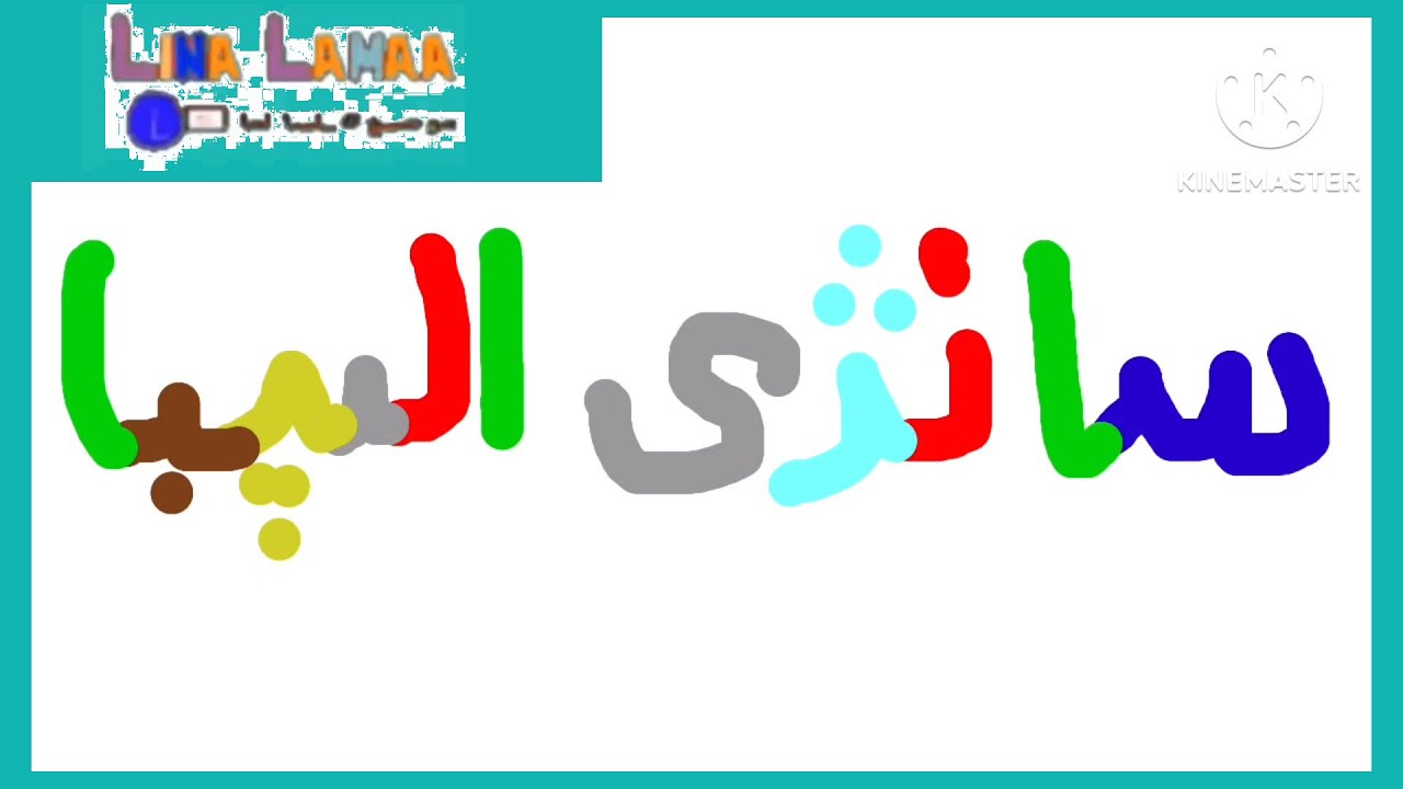 Sanzhi Alphabet Song - YouTube