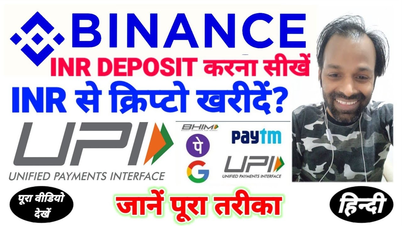 Binance INR Deposit INR Deposit On Binance Upi Phone binance-inr-deposit-inr-deposit-on-binance-upi-phone