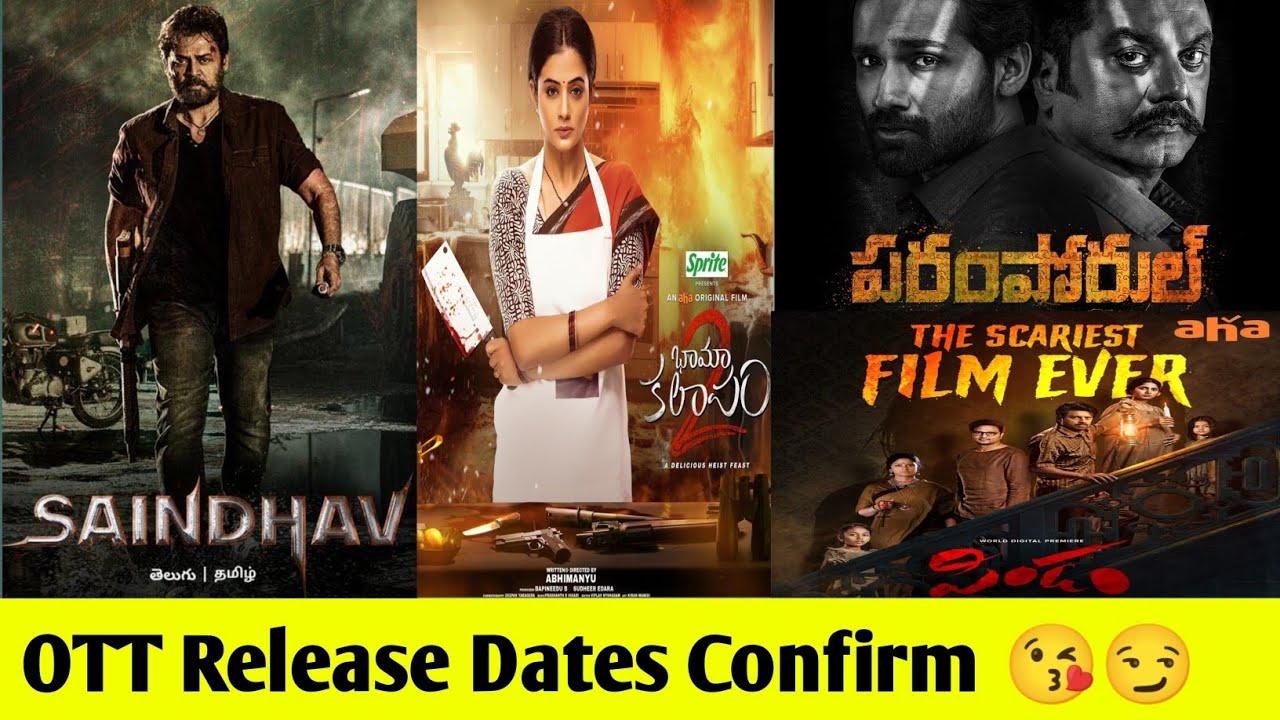 Saindhav OTT Release Date | Bhamakalapam 2 OTT Release Date | Pindam ...
