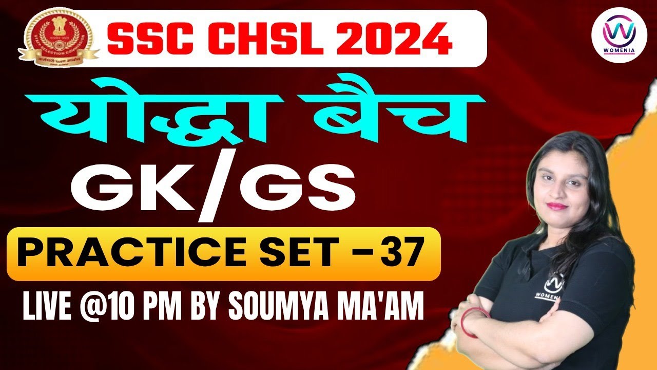 SSC CHSL 2024 | SSC CHSL GK/GS | SSC CHSL GS PRACTICE SET -37 | SSC CHSL GK/GS BY SOUMYA MA'AM ...