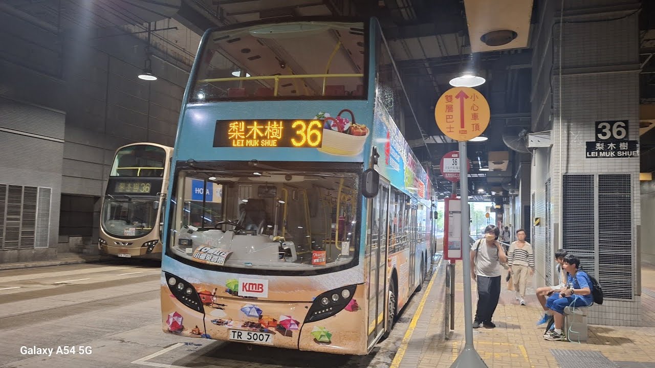 [好人carlo雨中飛車][下層展望]原速巴士旅途(第八十三集)KMB 36,荃灣西站↩️梨木樹,用車：TR5007,拍攝日期：15/8 ...