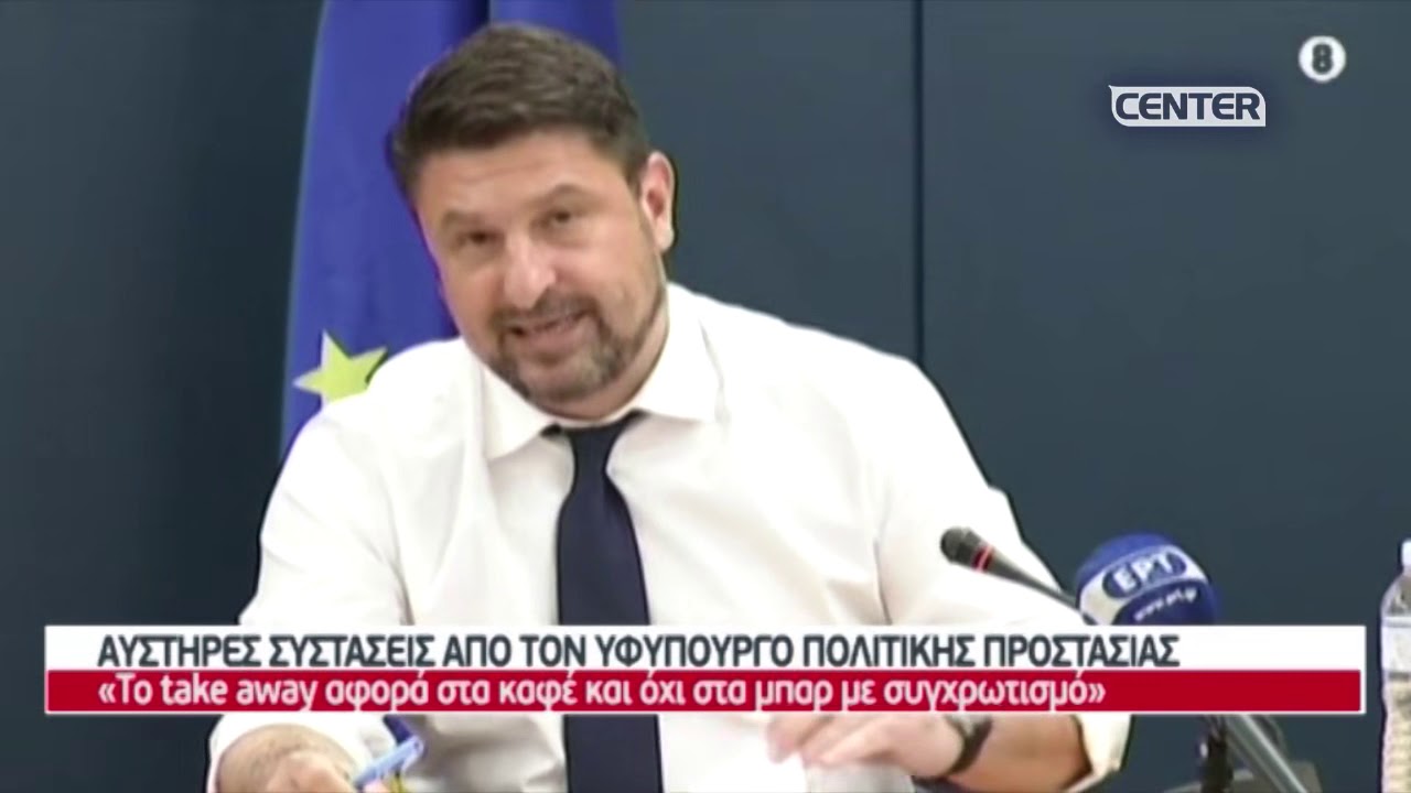 ΕΝΗΜΕΡΩΣΗ ΓΙΑ ΤΑ ΚΡΟΥΣΜΑΤΑ ΚΟΡΟΝΟΪΟΥ ΑΠΟ ΤΟ ΥΠΟΥΡΓΕΙΟ ΥΓΕΙΑΣ - YouTube