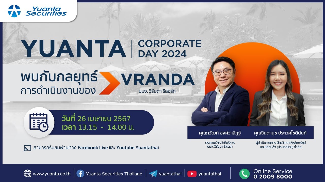 Yuanta Corporate Day : บริษัท วีรันดา รีสอร์ท จำกัด (มหาชน) “VRANDA” - YouTube