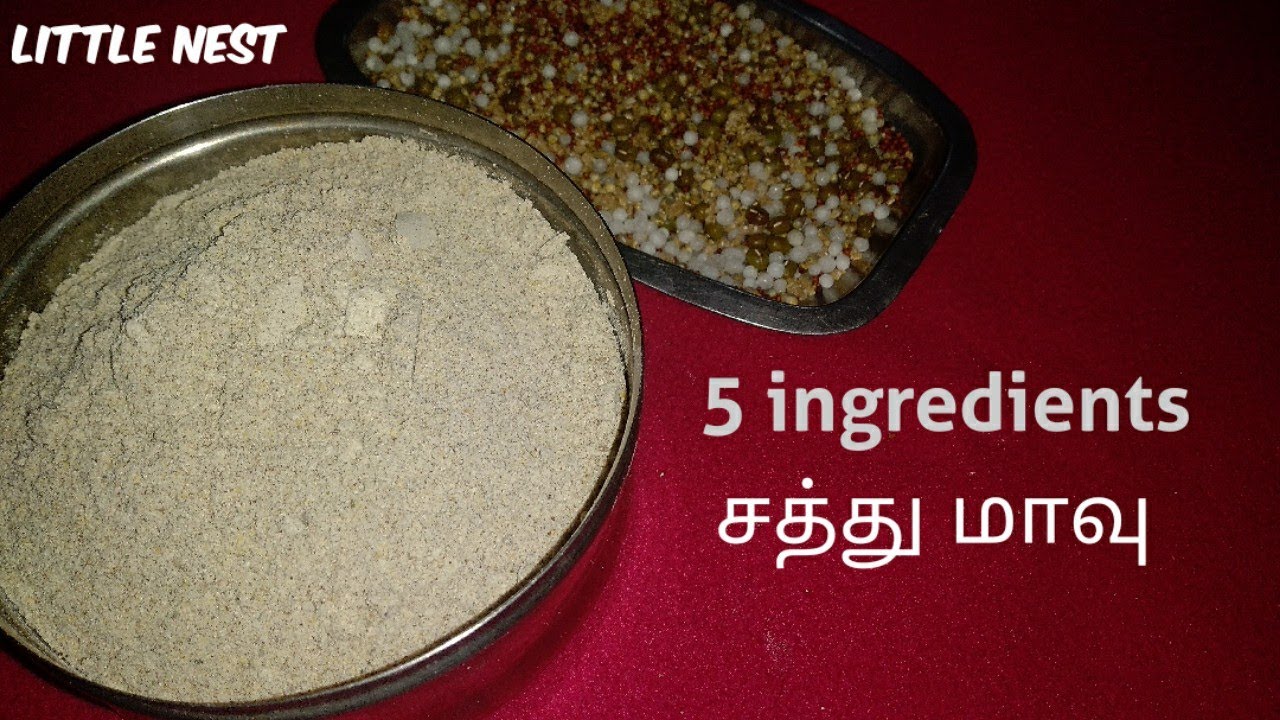 5 Ingredients Sathu Maavu Recipe in Tamil | Health Mix Powder ...