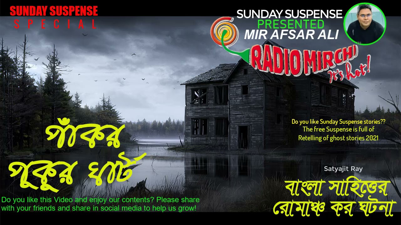 Sunday Suspense Horror Story | Pakor Pukur Ghat | Horror Suspense ...