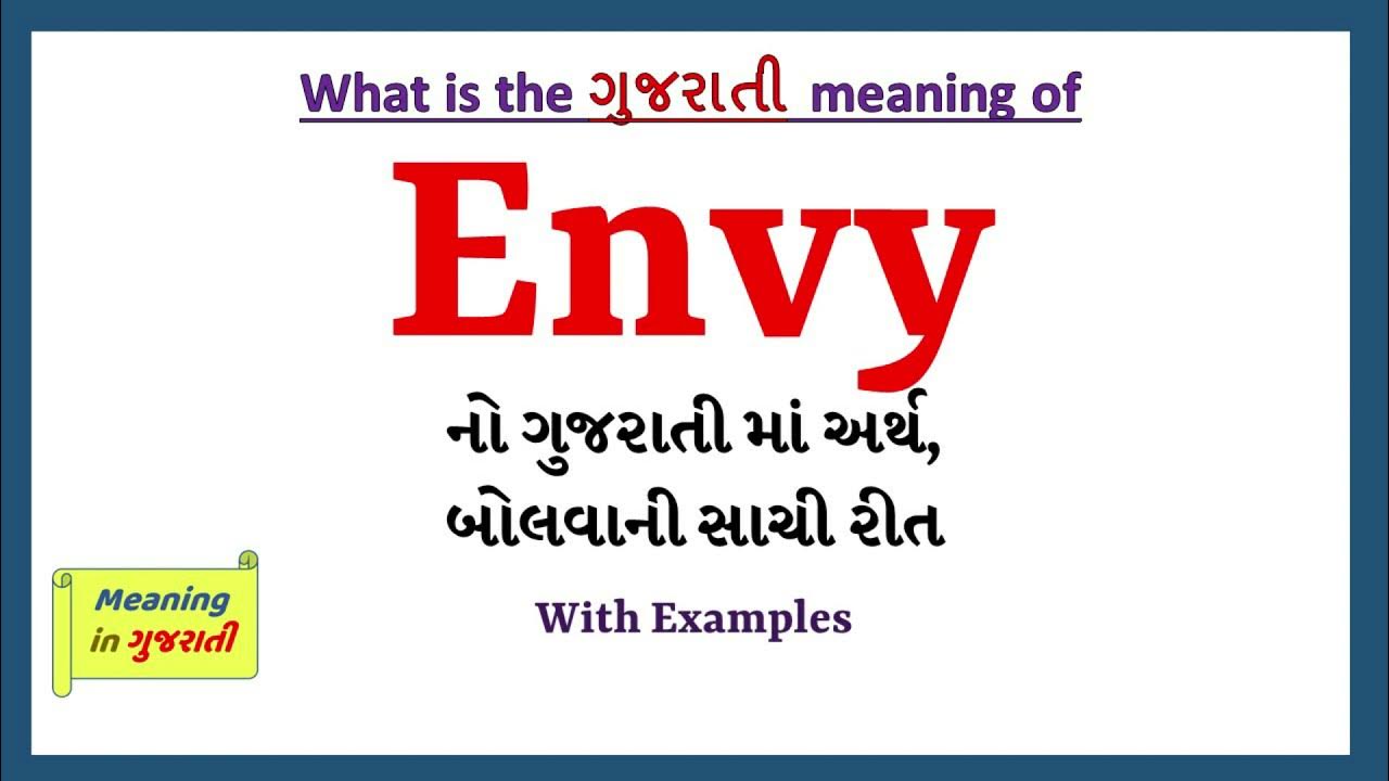 Envy Meaning In Gujarati Envy Envy In Gujarati envy-meaning-in-gujarati-envy-envy-in-gujarati