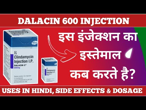 Dalacin 600 Injection In Hindi || Clindamycin Injection Uses & Dosage ...