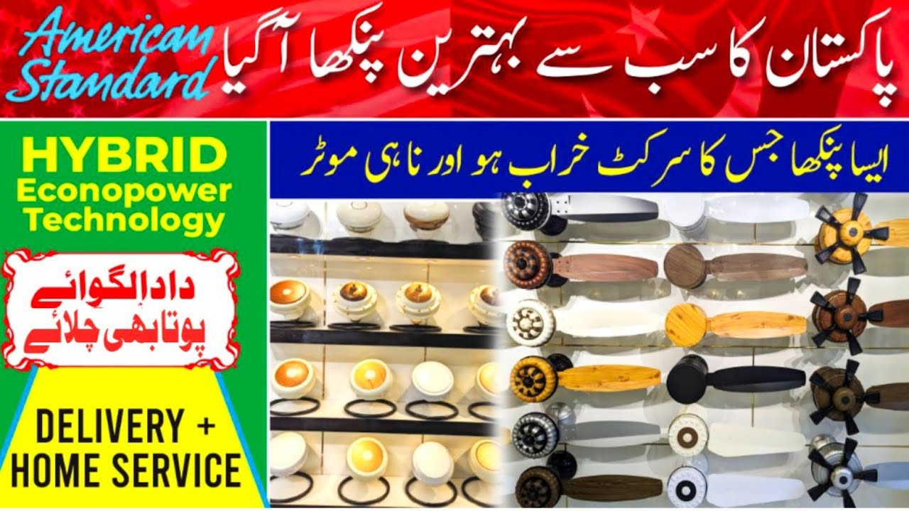 Pakistan's Best Ceiling Fan In 2024 | Lahore Fan 30 Watt Ceiling Fan ...