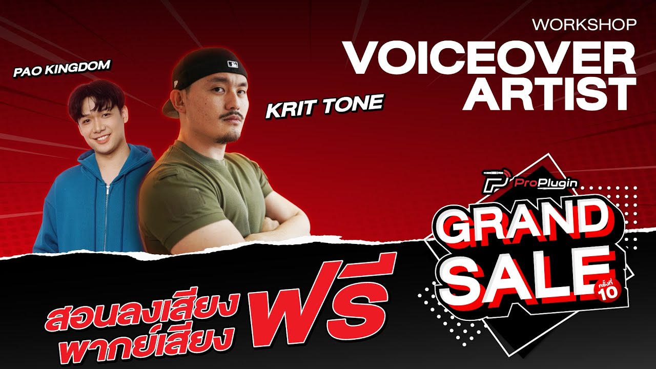บรรยากาศงาน Workshop กับคุณ Krittone และ Voiceover Artist - YouTube