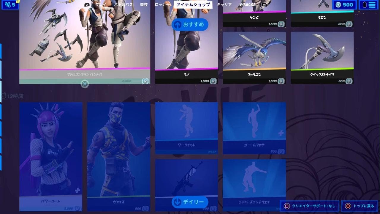 This is how you Get a different Item shop Background - YouTube