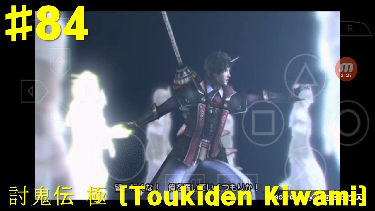 討鬼伝 極 [Toukiden Kiwami] PSP版 プレイ #84 ~ 古道巡り [銃] - YouTube