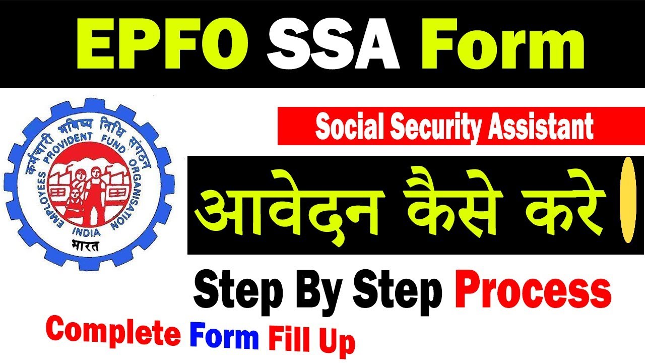 How To Apply EPFO Social Security Assistant SSA Online Form 2019 - YouTube